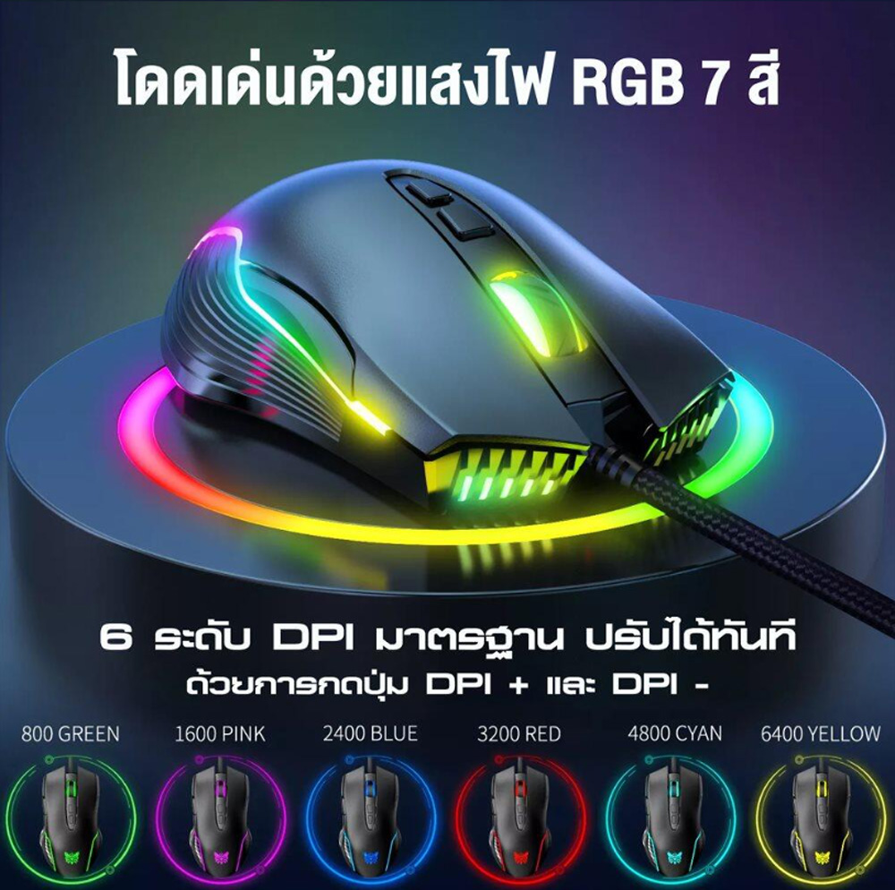 เมาส์เกมมิ่ง Onikuma Gaming Mouse Mizu Wireless สี Black