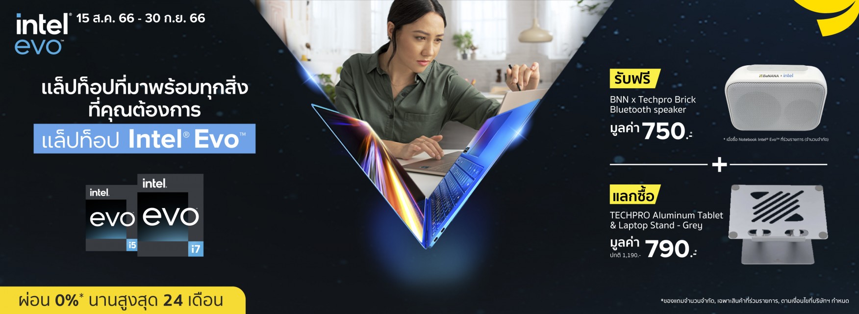 รวม Notebook Intel EVO สเปกดี ราคาล่าสุด BaNANA Online