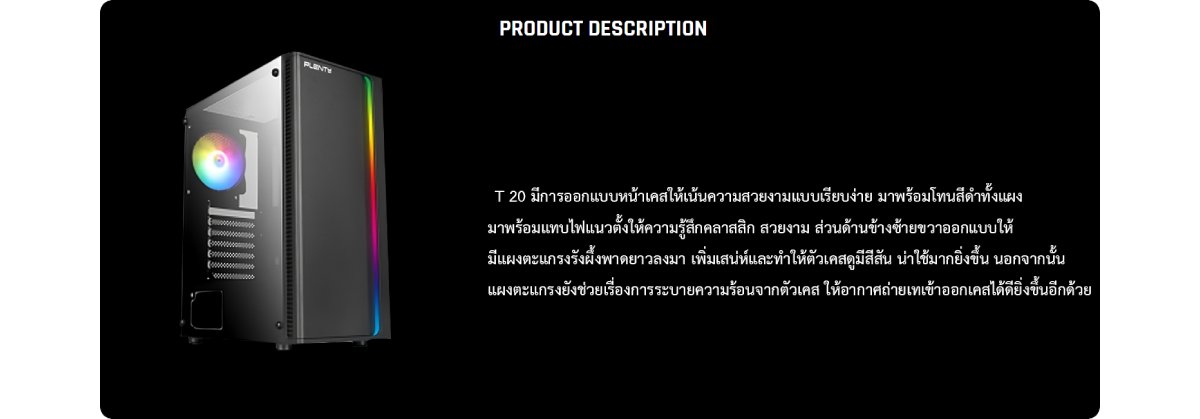 เคสคอมพิวเตอร์ Plenty Computer Case T20 FIX Rainbow Black