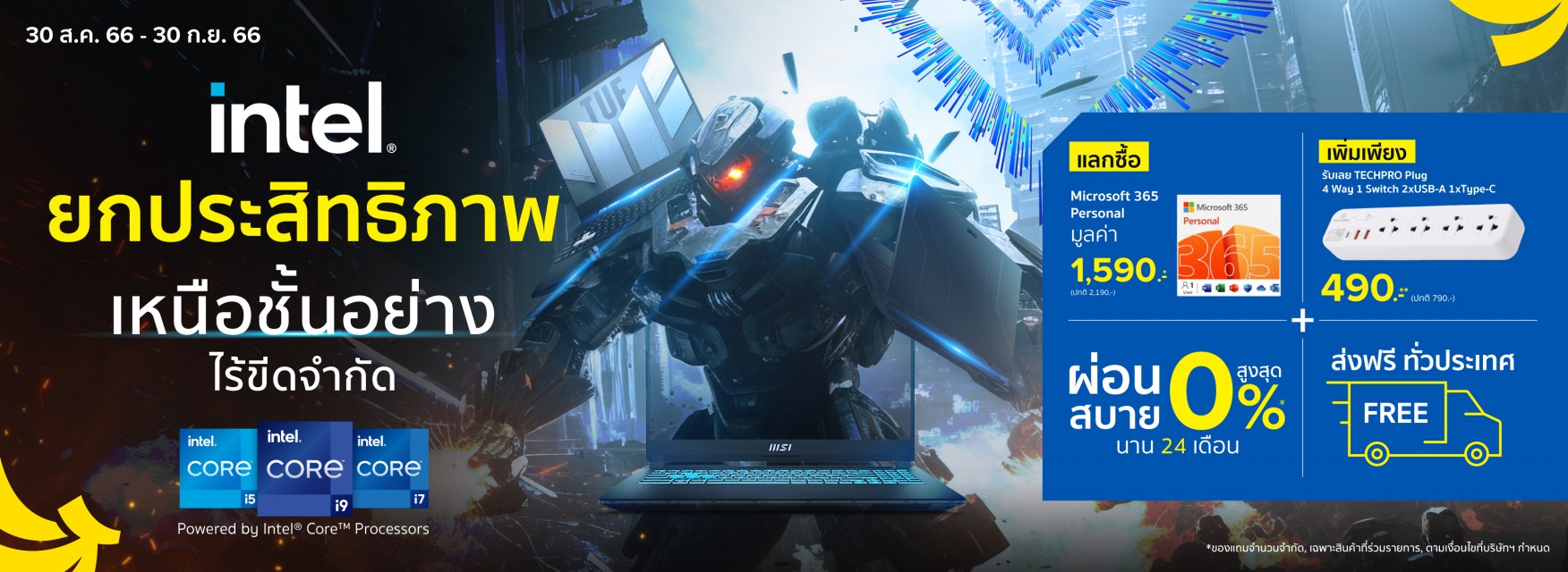 โน๊ตบุ๊ค intel สเปกแรง ไร้ขีดจำกัด ราคาคุ้มค่า BaNANA Online