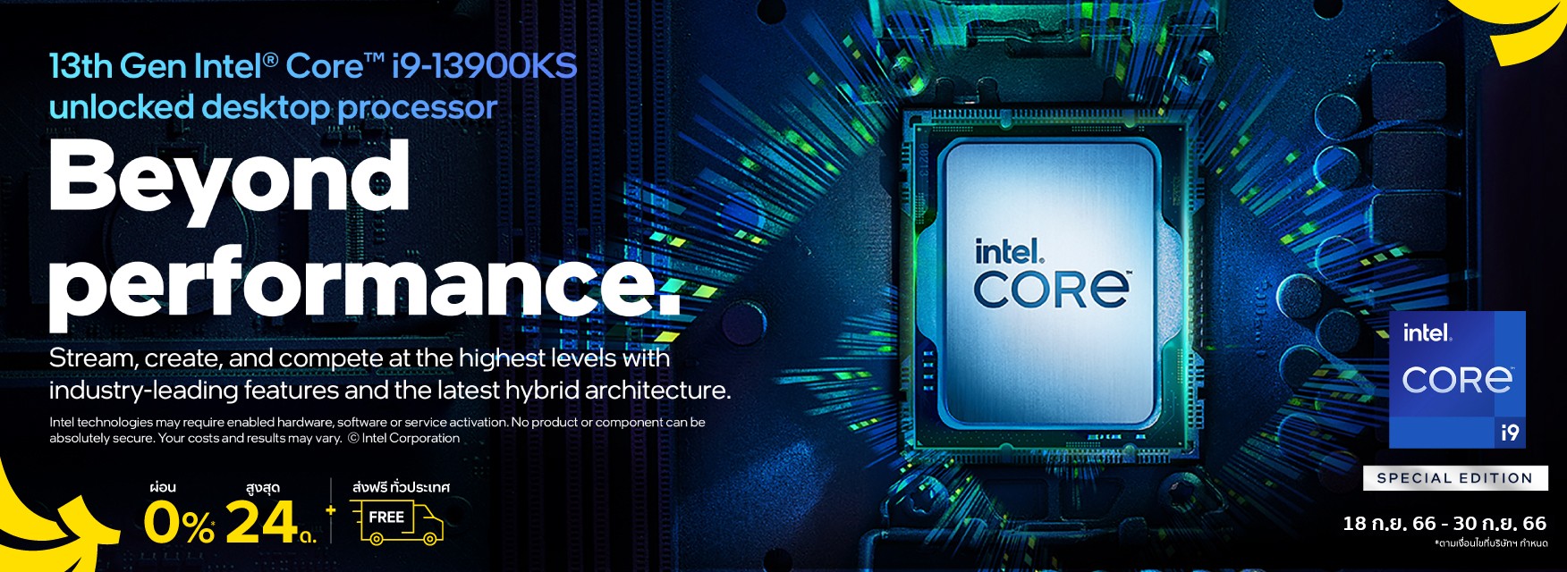 Intel CPU BOXED