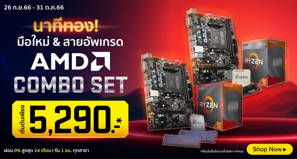 BaNANA สินค้าอุปกรณ์ IT ราคาถูก มีครบ ช้อปไอที ต้องที่ BNN.in.th