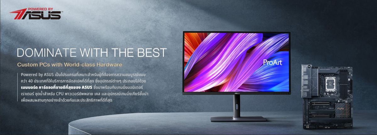 คอมพิวเตอร์จัดประกอบ Computer Set - Powered by ASUS PROART SET2