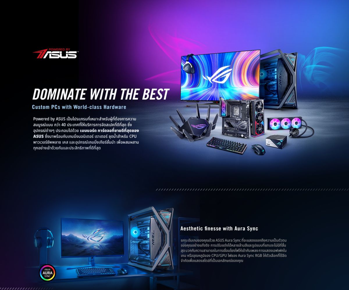 คอมพิวเตอร์เซ็ตพิเศษ Powered by ASUS EVA-02 Edition