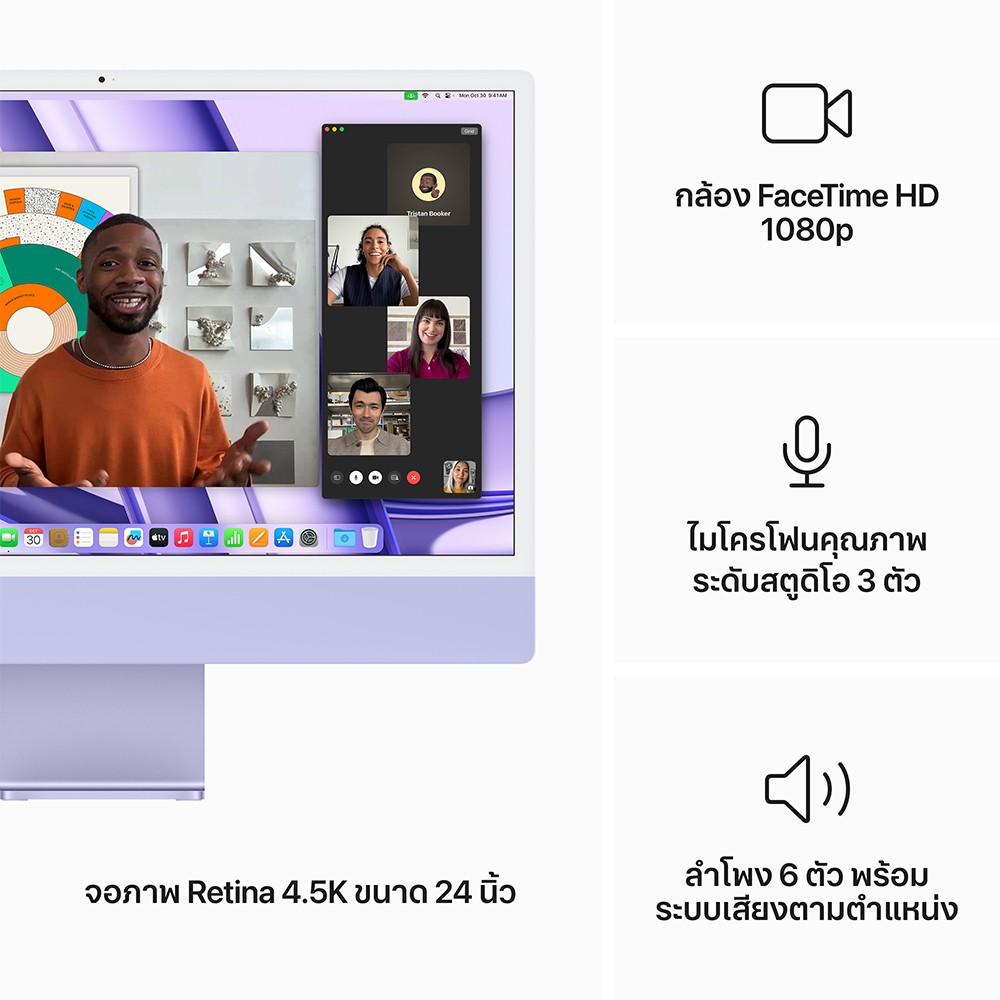 iMac 24" M3 chip CPU/10C ความจุ 512GB สี Purple ปี 2023