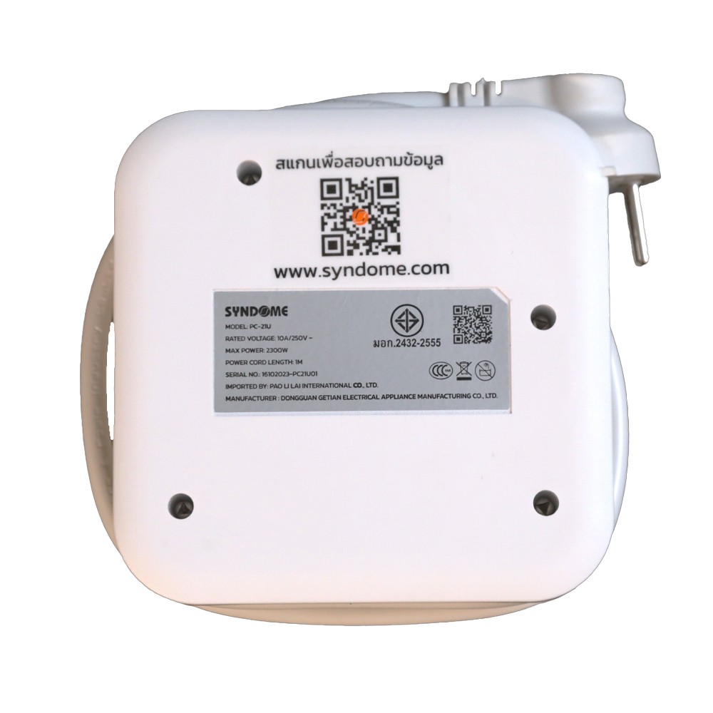 ปลั๊กไฟ Syndome PC-21U