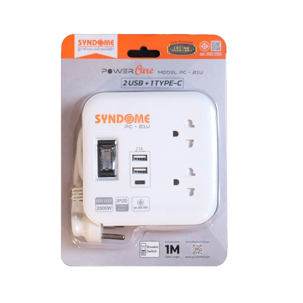ปลั๊กไฟ Syndome PC-21U