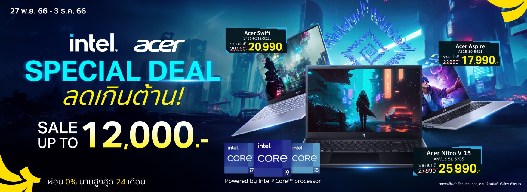 Acer X Intel Special Deal