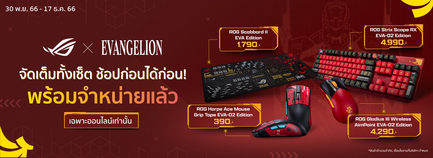 Asus Gaming gear