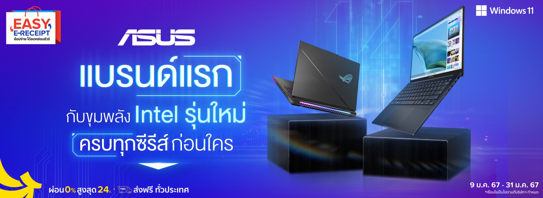 โน๊ตบุ๊ค Asus แบรนด์แรก กับการใช้ Intel ใหม่ล่าสุด BaNANA Online