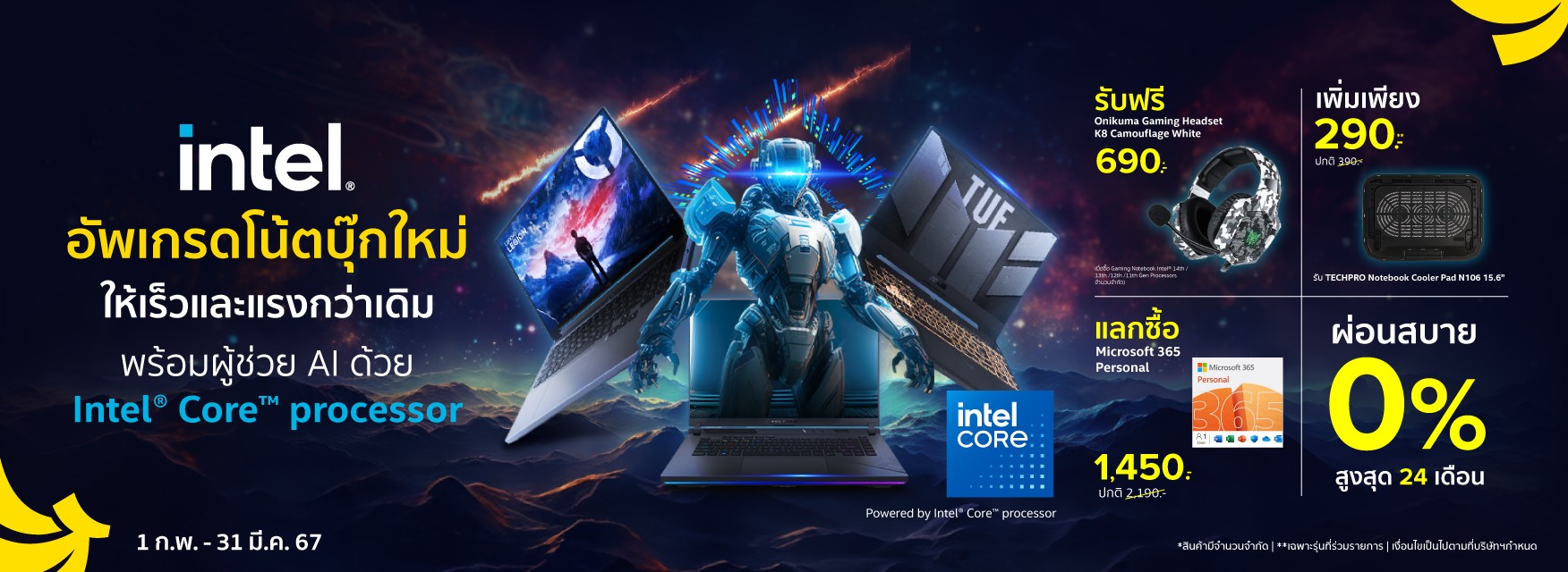 โน๊ตบุ๊ค intel สเปกแรง ไร้ขีดจำกัด ราคาคุ้มค่า BaNANA Online