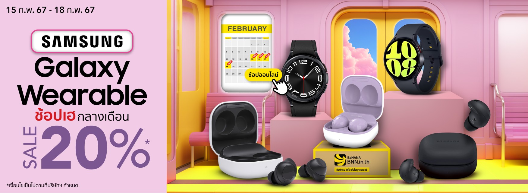 Samsung Wearable Midmonth