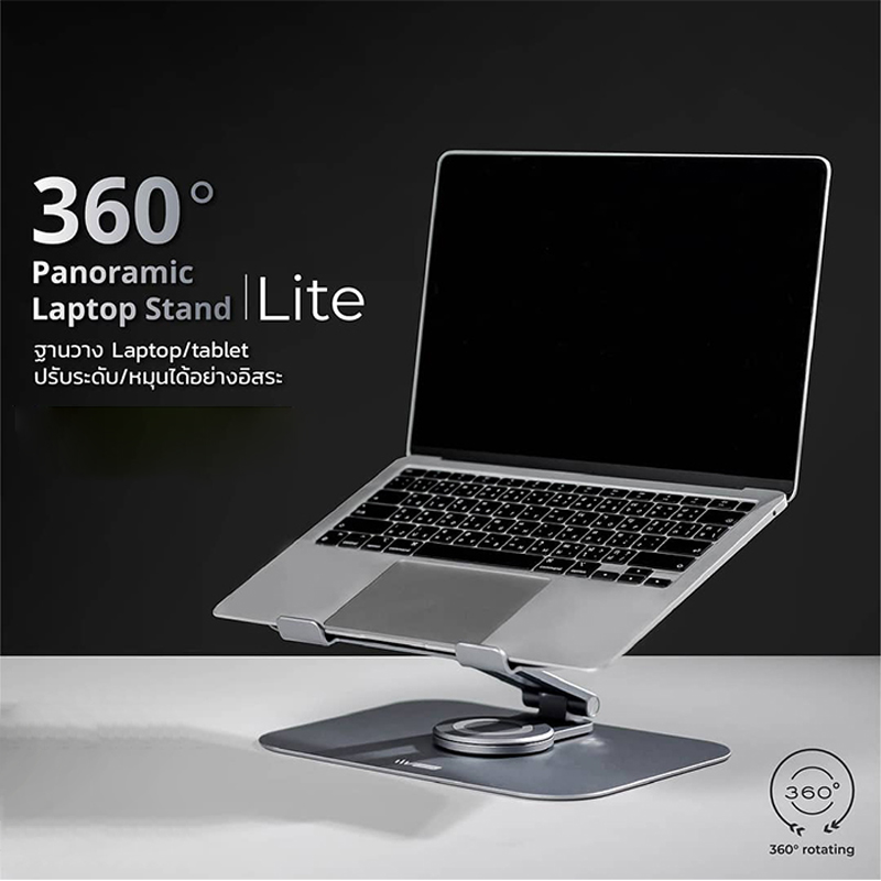แท่นวางโน๊ตบุ๊ค Liv 360 Panoramic Laptop Stand Grey