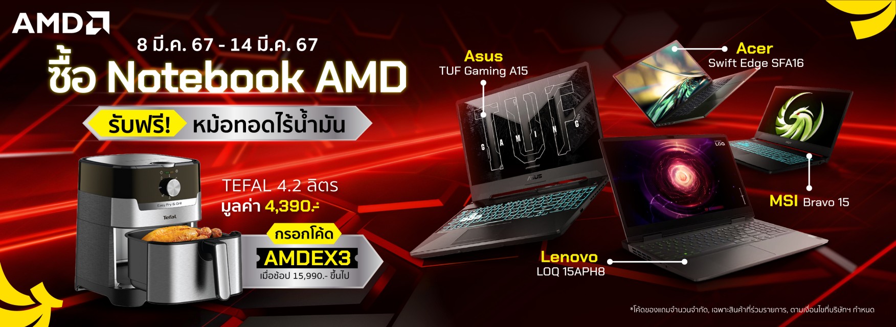 AMD Special Deal