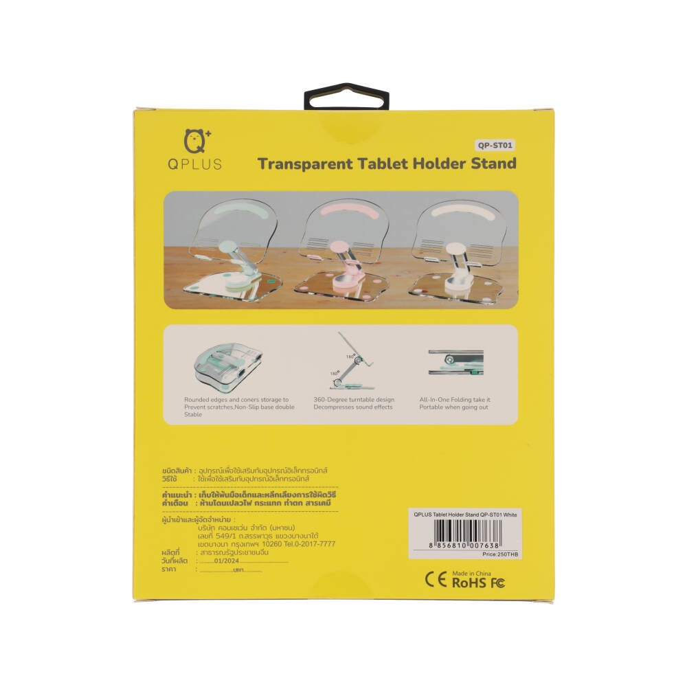 QPLUS Stand QP-ST01 ที่วางแท็บเล็ตแบบโปร่งใส สีขาว รุ่นใหม่