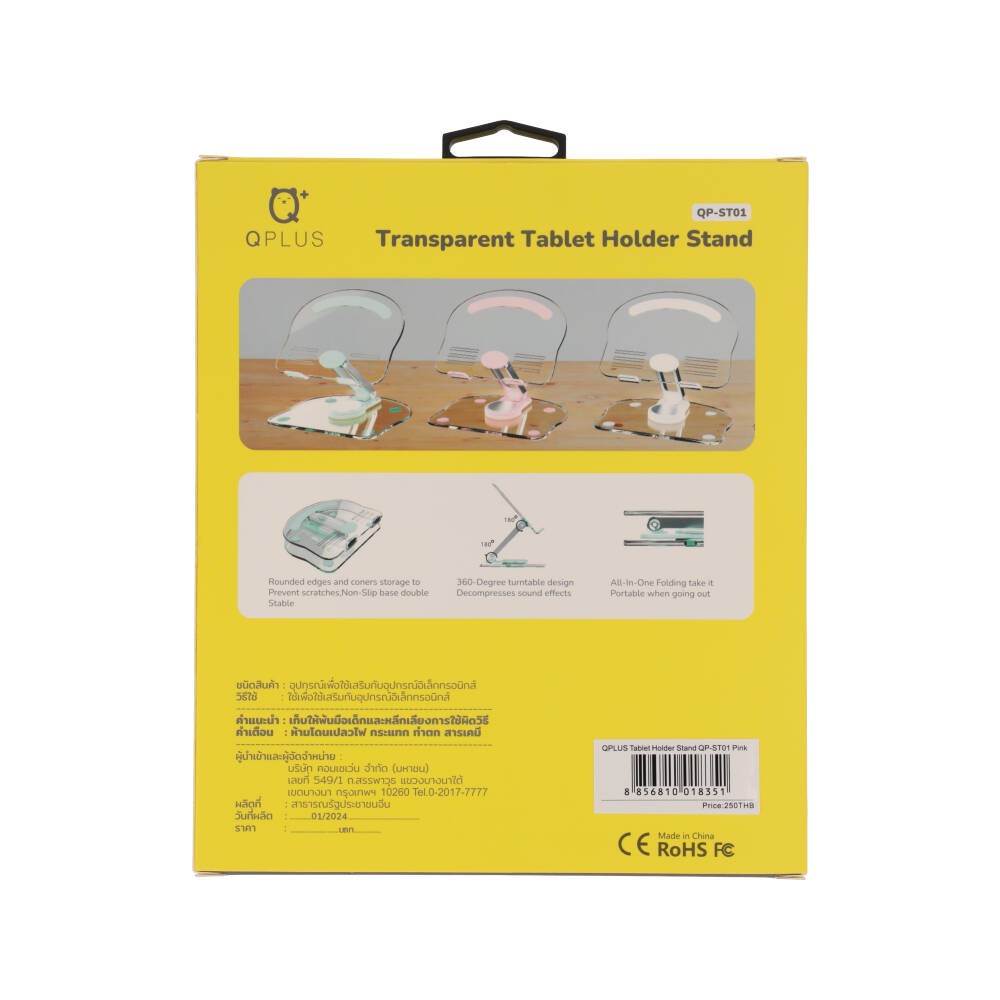 QPLUS Stand QP-ST01 ที่วางแท็บเล็ตแบบโปร่งใส สีชมพู รุ่นใหม่