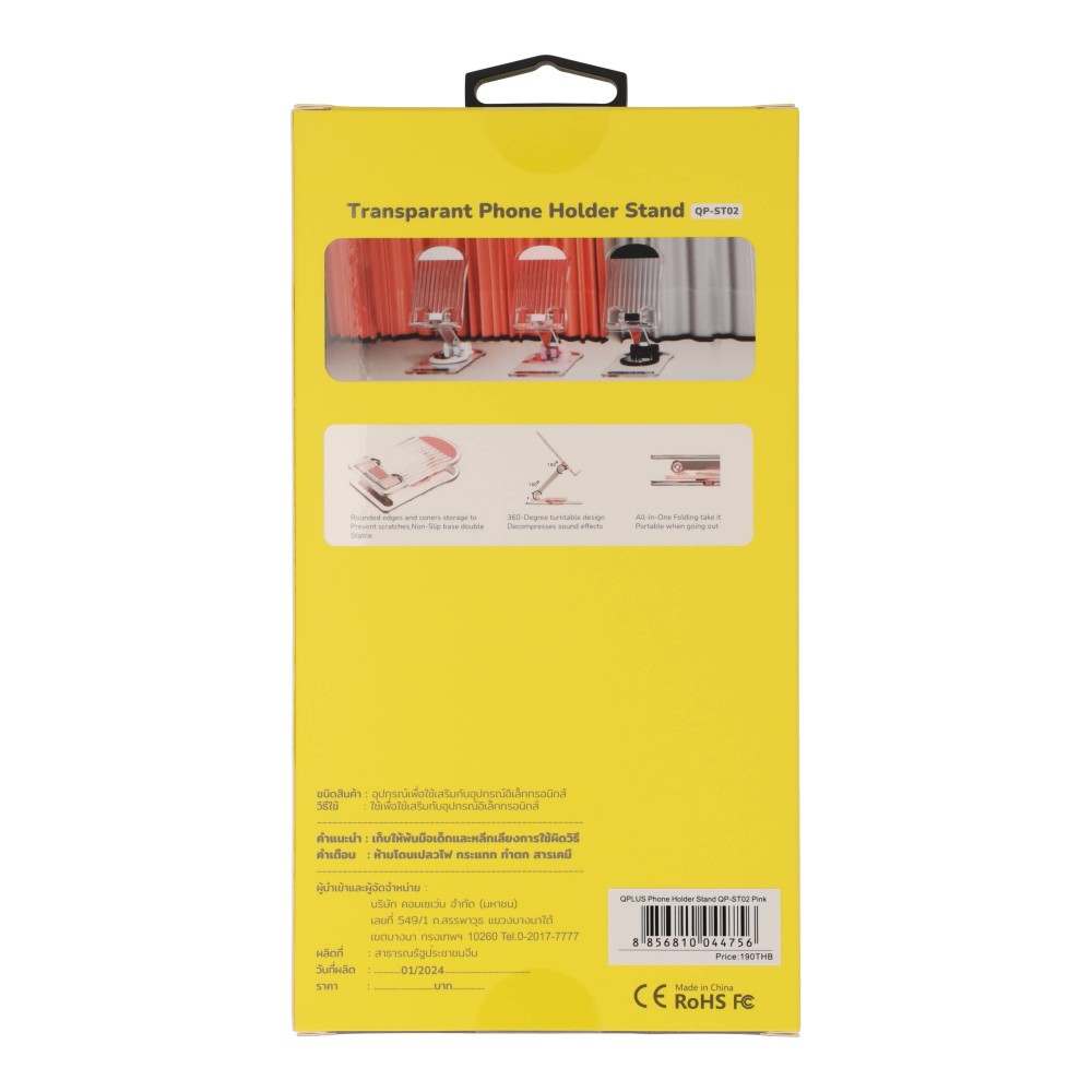 QPLUS QP-ST02 ขาตั้งโทรศัพท์รุ่นใหม่ หมุนได้ 360 องศา