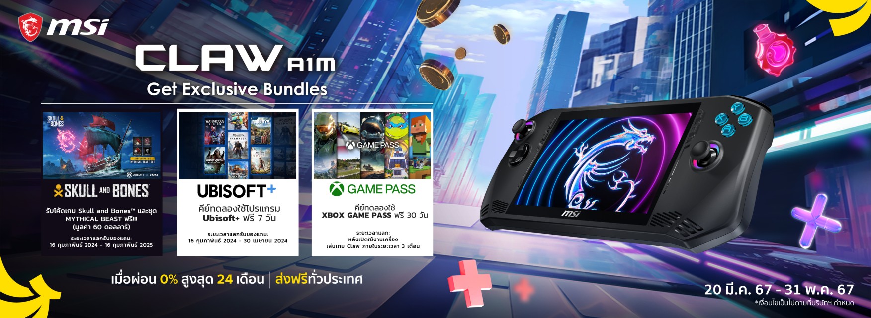 MSI Claw เครื่องเล่นเกมพกพา ชิปแรง Intel Ultra BaNANA Online