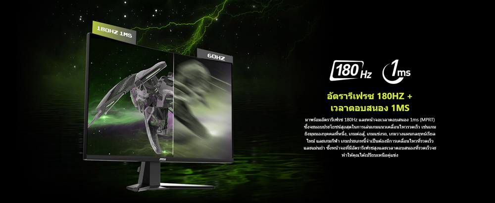 จอมอนิเตอร์ MSI MAG 345CQR Gaming Monitor VA 2K 180Hz Curved