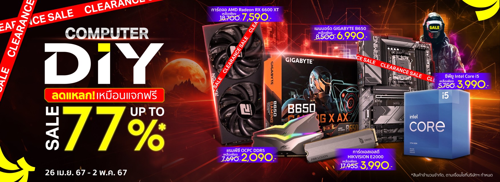 DIY COMPUTER Clearance Sale