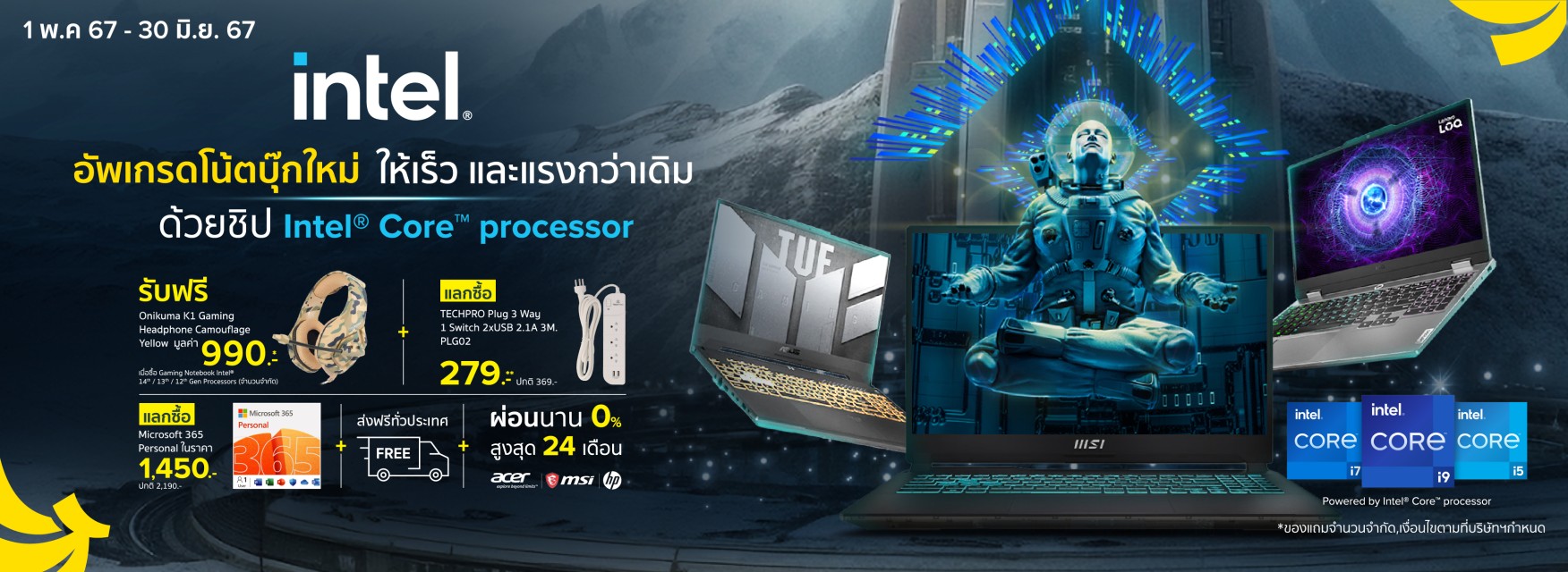 โน๊ตบุ๊ค intel สเปกแรง ไร้ขีดจำกัด ราคาคุ้มค่า BaNANA Online