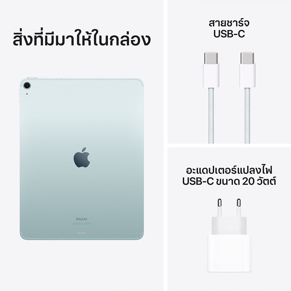 iPad Air 13" (M2) Wi-Fi + Cellular 512GB Blue