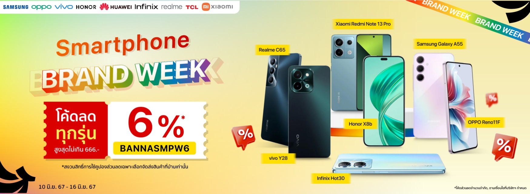 Smartphone Week