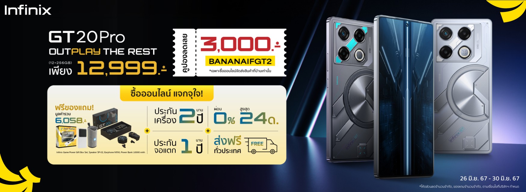 Infinix GT 20 Pro มือถือเล่นเกม สเปคแรง ราคาคุ้ม BaNANA Online