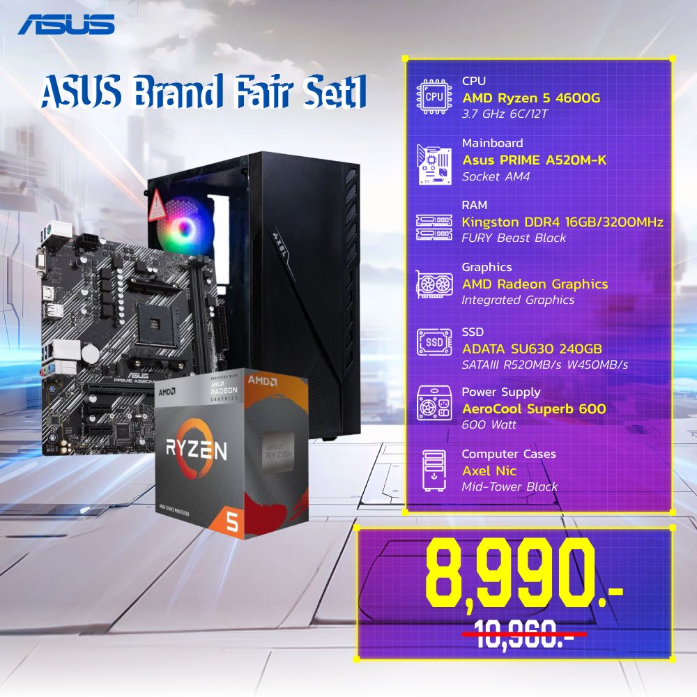 Computer Set - ASUS Brand Fair Set1 (R5 4600G | 16GB/3200 | SSD240GB)