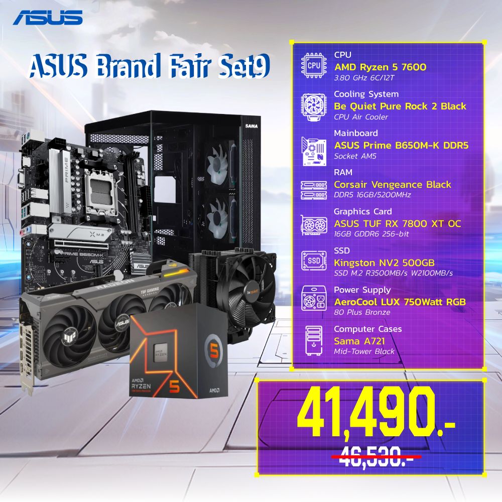 Computer Set - ASUS Brand Fair Set9 (R5 7600 | 16GB/5200 | SSD500GB ...