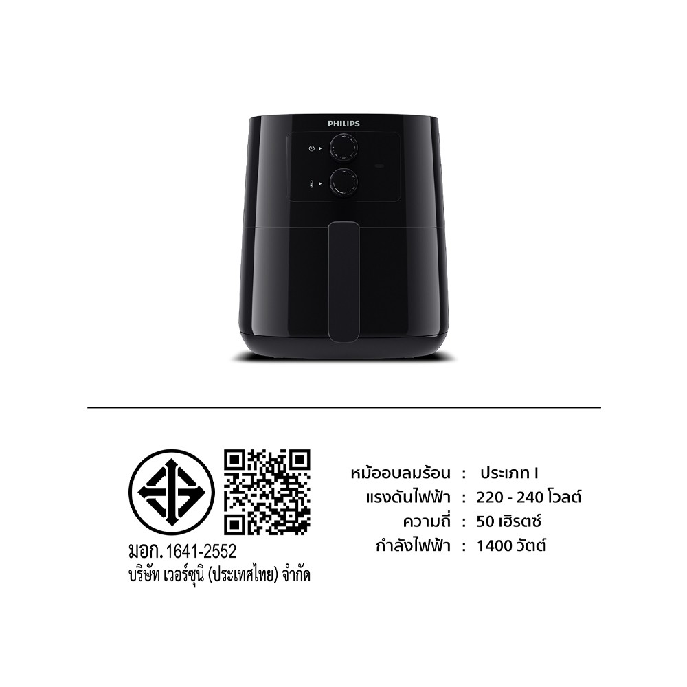 หม้อทอด PHILIPS 4.2 ลิตร รุ่น NA220/00 Black