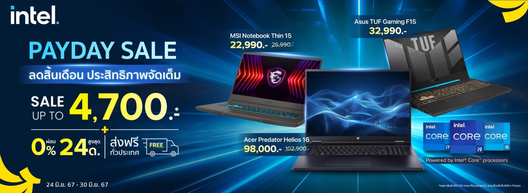 Intel Pay Day Sale!