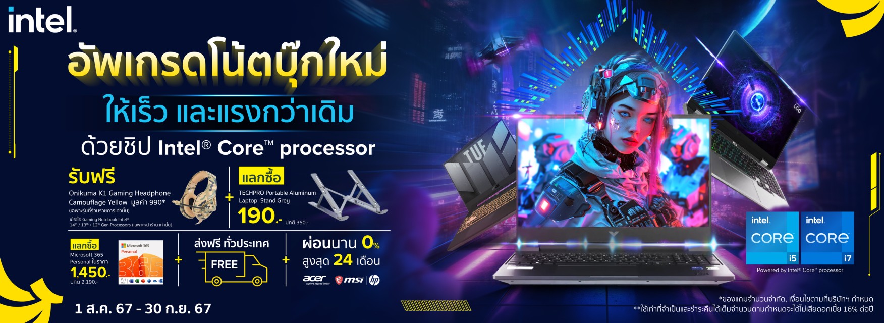 โน๊ตบุ๊ค intel สเปกแรง ไร้ขีดจำกัด ราคาคุ้มค่า BaNANA Online