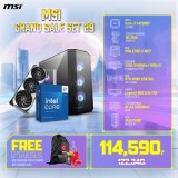 Computer Set - MSI Grand Sale SET29