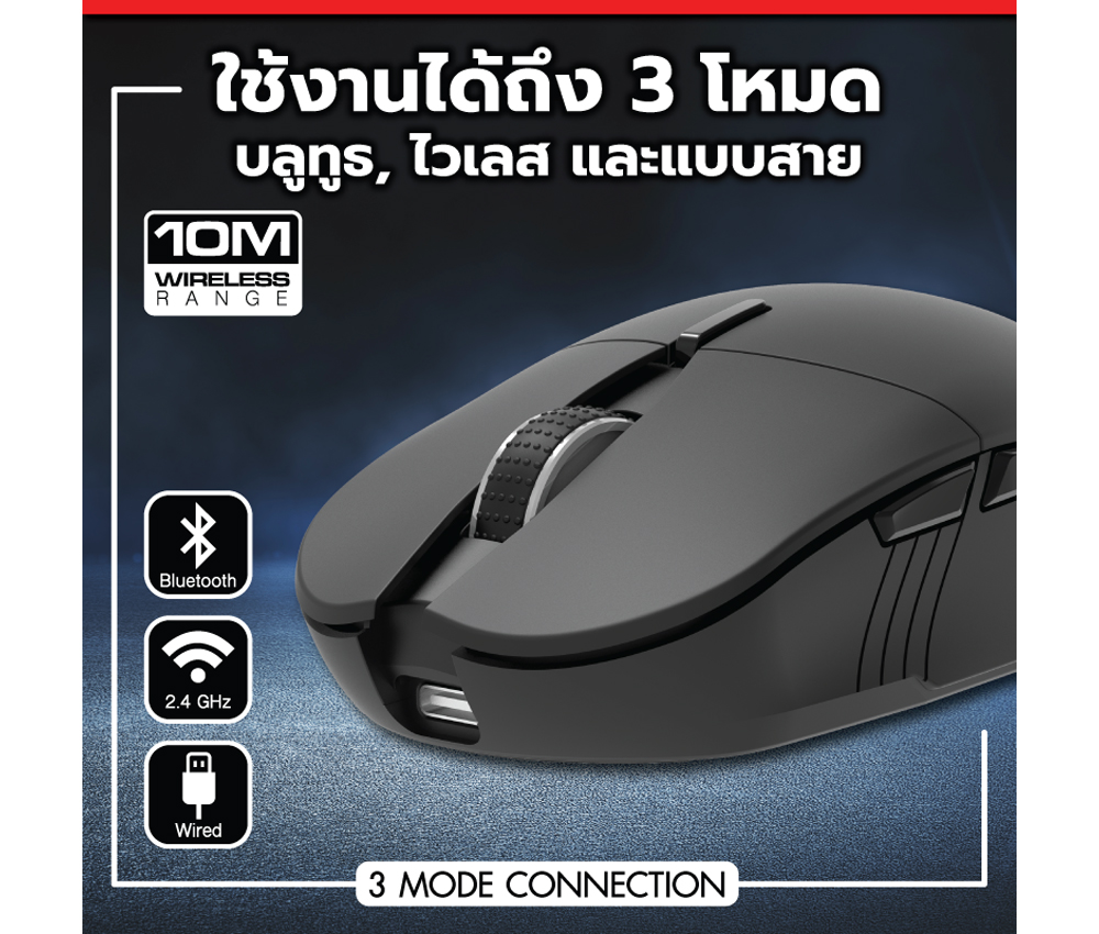 เมาส์เกมมิ่ง Signo Wireless Macro XANDER รุ่น WG-904 สีดำ