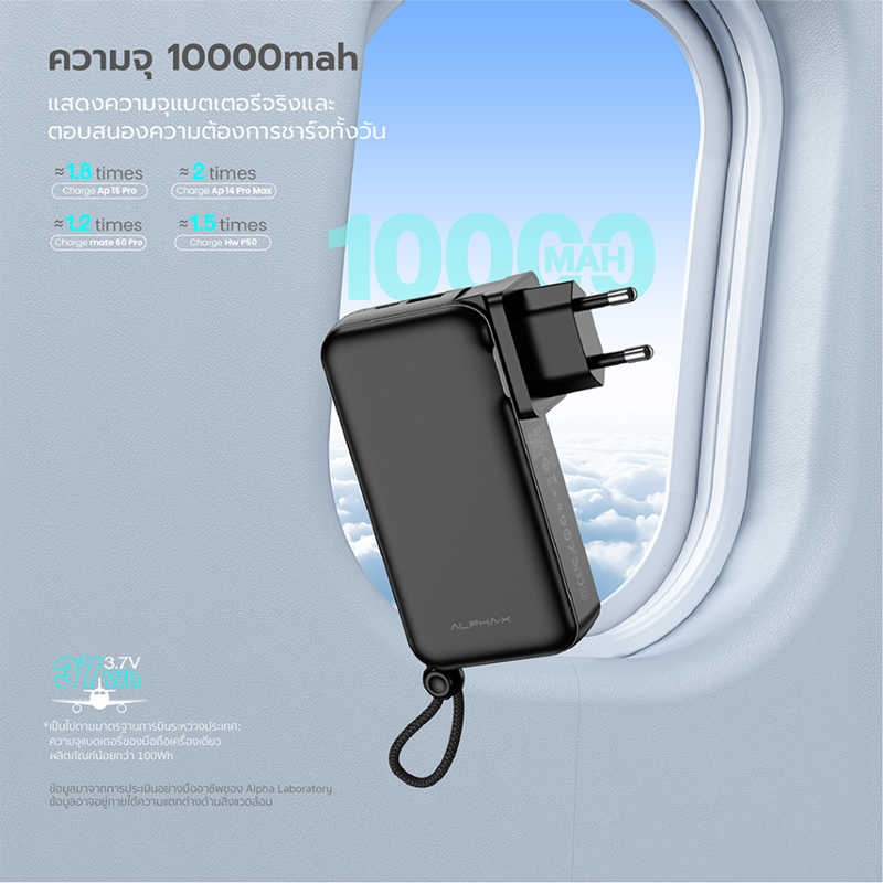 พาวเวอร์แบงค์ ALPHA 10,000 mAh ALPC10-26PD Black