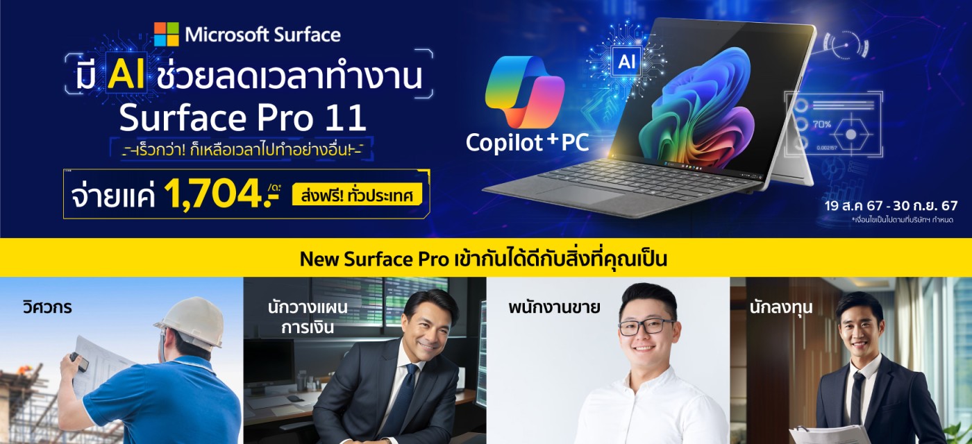 Surface Pro 11 Ai