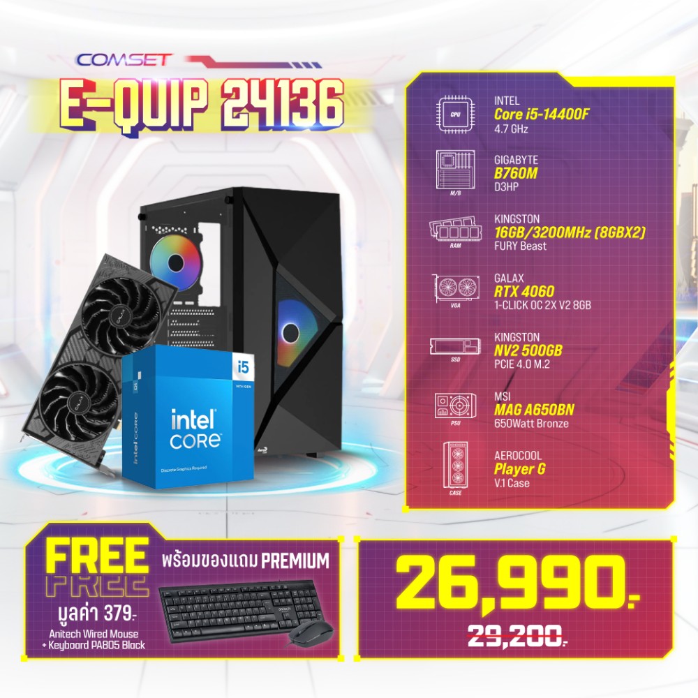 Computer Set - E-QUIP 24136 (i5-14400F | RAM16GB/3200 | SSD 500GB | RTX4060)