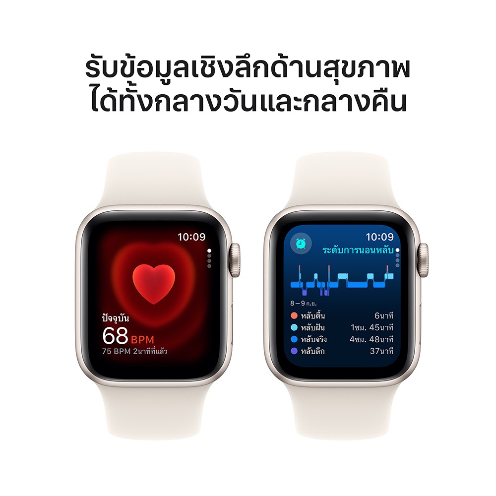 Apple Watch SE GPS + Cellular 40mm Starlight Aluminium Case with ...