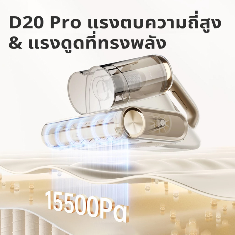 เครื่องดูดฝุ่น Dreame D20 Pro Mite Remover Gold