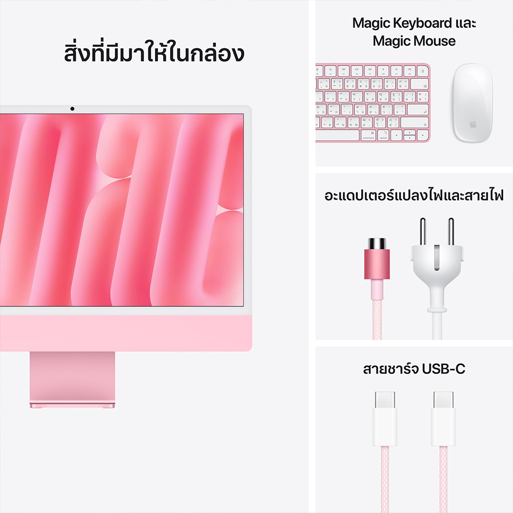 iMac 24" with Retina 4.5K display/M4 chip/8C CPU/8C GPU/16GB/256GB Pink (2024)