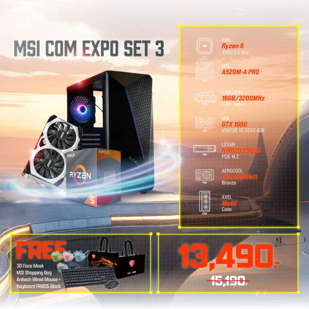 Computer Set - MSI COM EXPO SET3 (R5 4500 | RAM16GB/3200 | SSD 256GB | GTX1650)