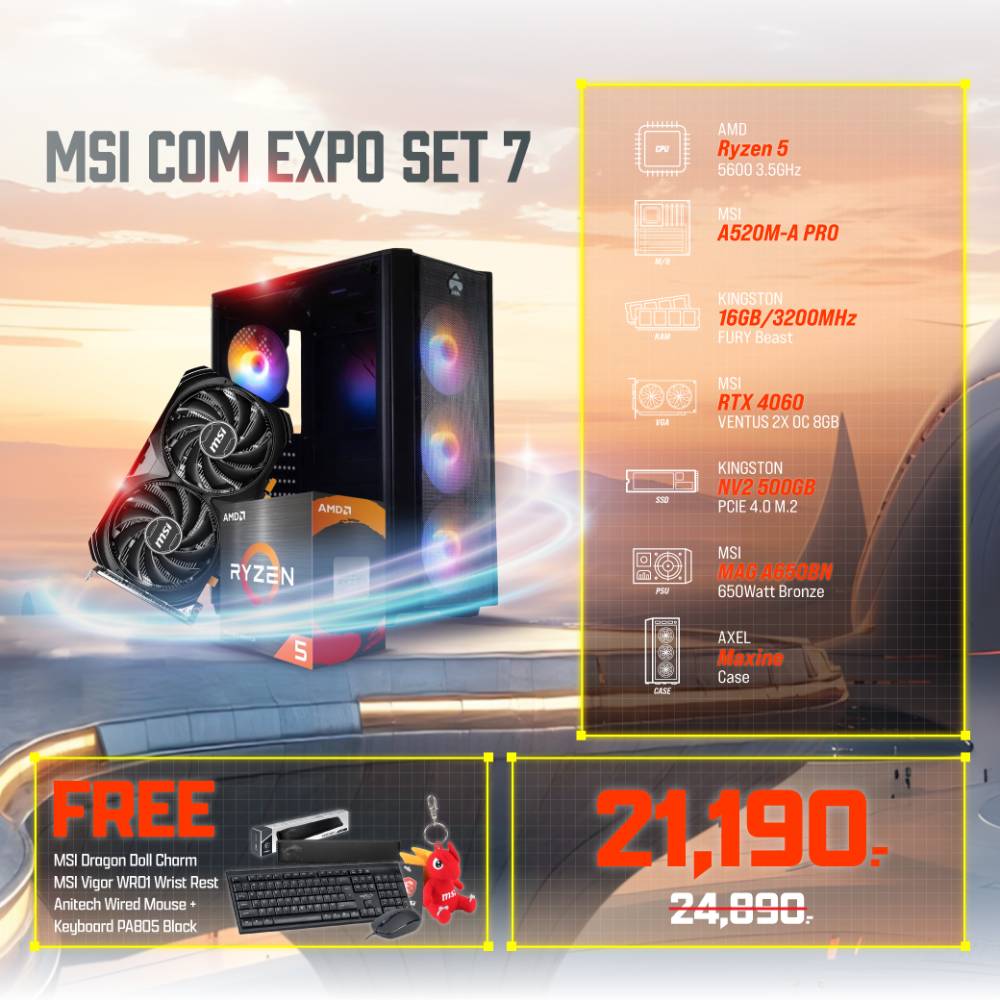 Computer Set - MSI COM EXPO SET7 (R5 5600 | RAM16GB/3200 | SSD 500GB ...