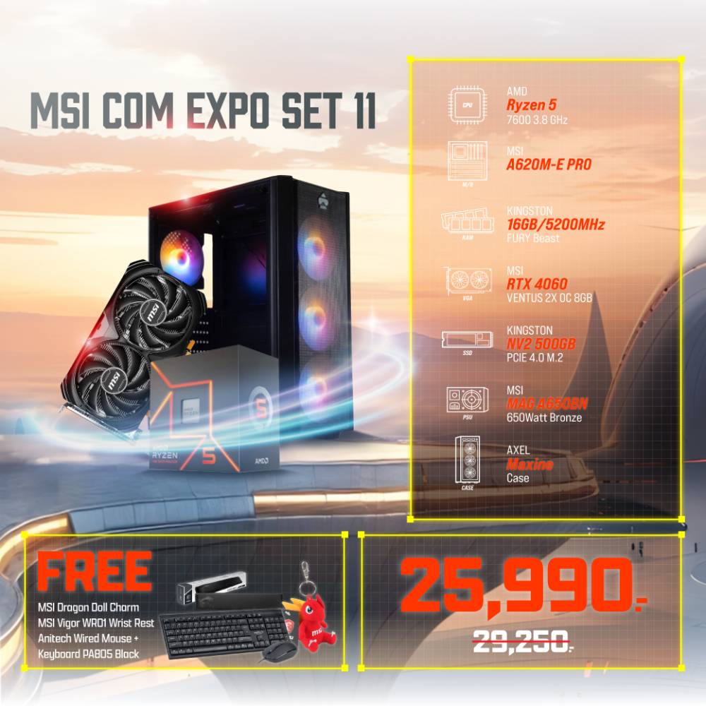 Computer Set - MSI COM EXPO SET11 (R5 7600 | RAM16GB/5200 | SSD 500GB | RTX4060)