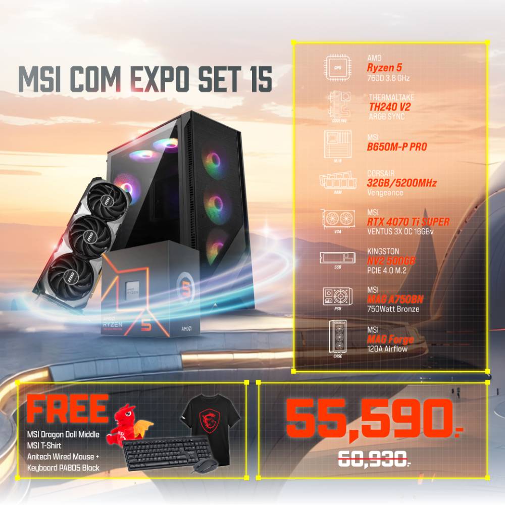 Computer Set - MSI COM EXPO SET15 (R5 7600 | RAM32GB/5200 | SSD 500GB ...
