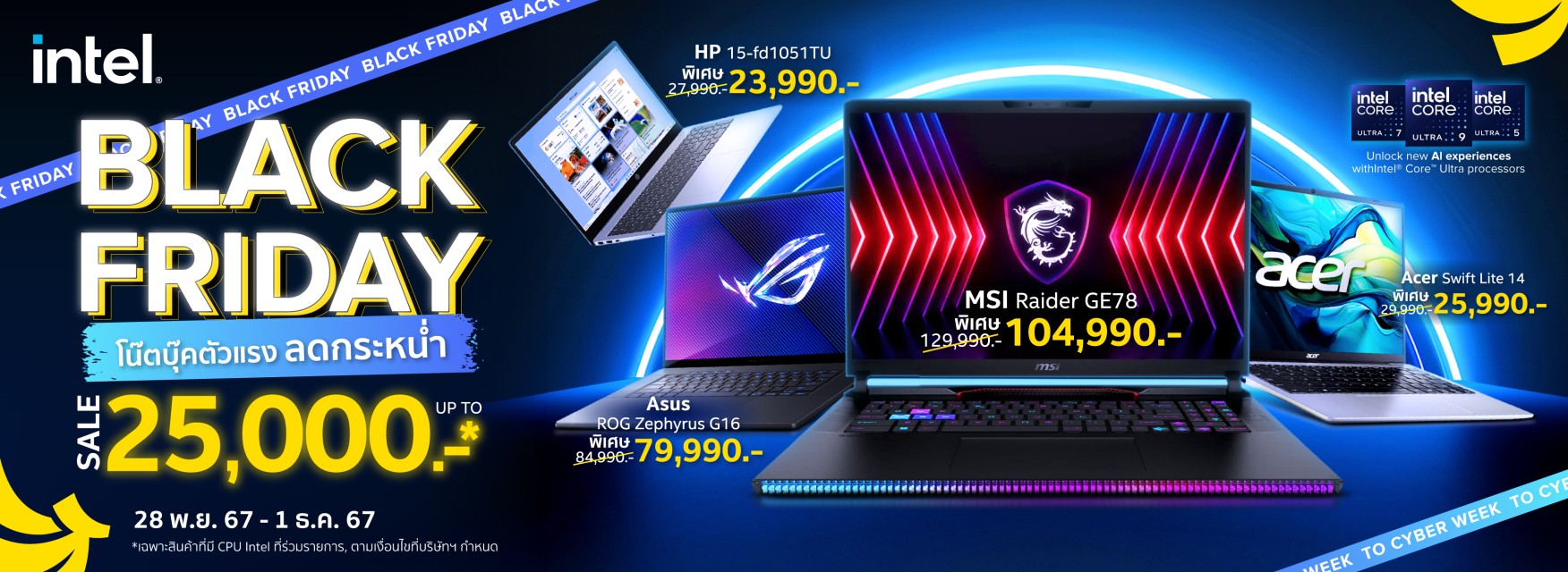 Intel Black Friday