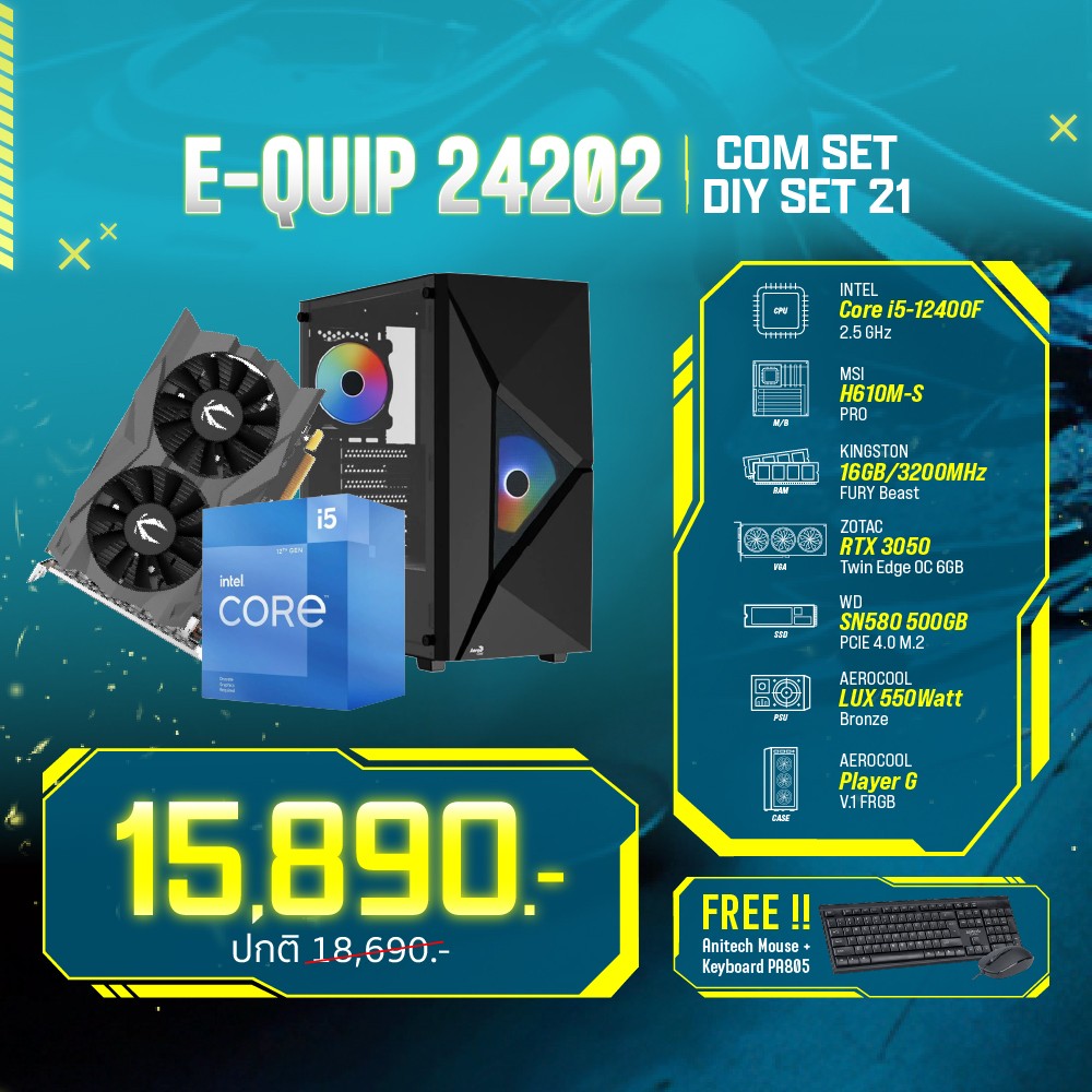 Computer Set - E-QUIP 24202 (i5-12400F | RAM16GB/3200 | SSD 500GB | RTX3050)
