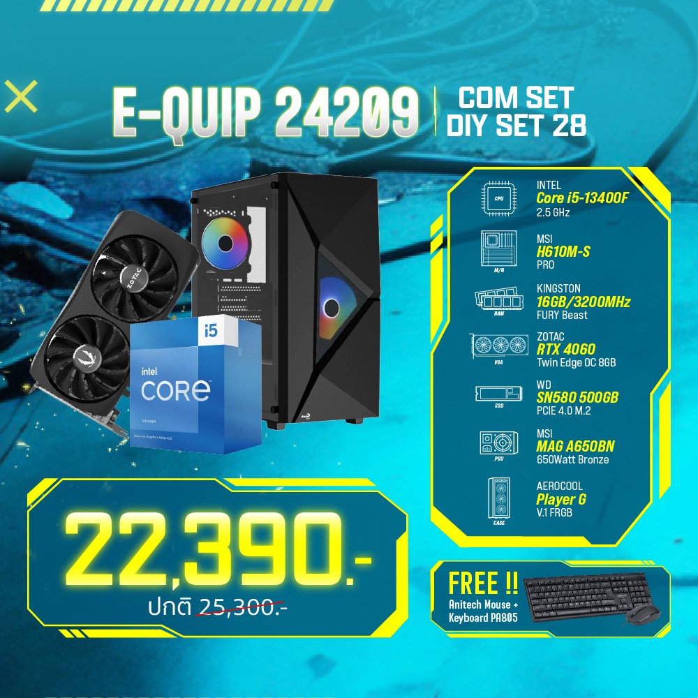 Computer Set - E-QUIP 24209 (i5-13400F | RAM16GB/3200 | SSD 500GB ...