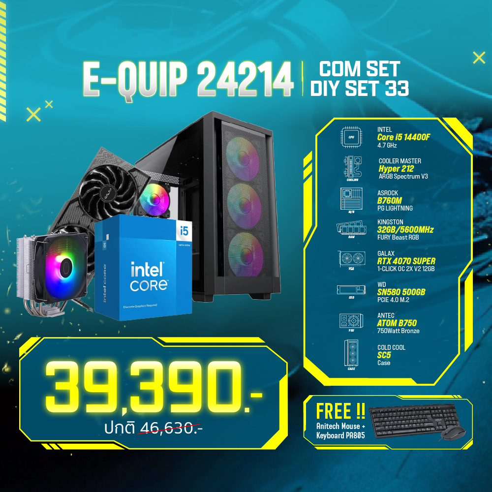 Computer Set - E-QUIP 24214 (i5-14400F | RAM32GB/5600 | SSD 500GB ...