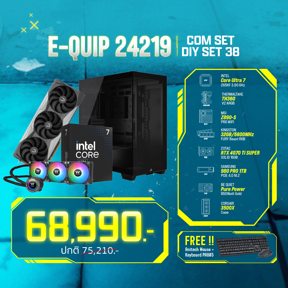 Computer Set - E-QUIP 24219 (Ultra 7 265KF | RAM32GB/5600 | SSD 1TB ...